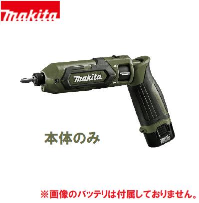 ★充電式ペンインパクトドライバ 　本体のみ TD022DZO　オリーブ色 セット品よりバラした商品です。 ≪ご注意ください≫ 充電器・バッテリ・ケースは付いておりません。 ◆LEDライト ◆無段変速 ◆ブレーキ付 ◆正逆転両用 【付属品】 ...