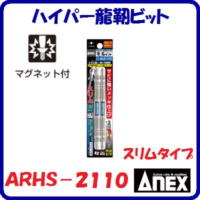 【配送方法について】 　◆追跡可能メール便（ネコポス）　　300円 　ポスト投函となります。 　◆宅配便　　　60サイズ 【代金引換可能 ・ 日時指定可能】 高耐久性　長寿命化 カケに強い　ネジ頭が見易い 18Vインパクト対応　万能 【特長...