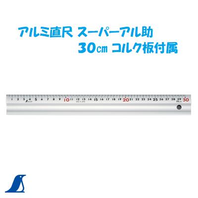 【 配送方法 】 　◆宅配便　　　60サイズ 【代金引換可能 ・ 日時指定可能】 【 用途 】 ●長さの測定・溝引き・カッティング用に。 【 特長 】 ●“アル助”よりもアルミ材を50％増量した 　頑丈なアルミ製直尺です。 ●大きく鮮明な目...