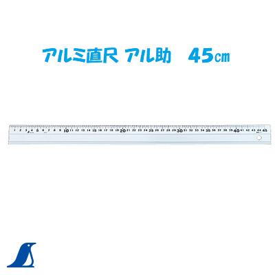 【 配送方法 】 　◆宅配便　　　60サイズ 【代金引換可能 ・ 日時指定可能】 【 用途 】 ●長さの測定・溝引き・カッティング用に。 【 特長 】 ●大きく鮮明な目盛数字を採用しました。 ●軽くて錆びず、丈夫です。 ●スベリ止付は裏面に...