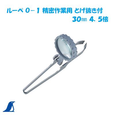 【 配送方法 】 　◆メール便（レターパックプラス）　520円 　【日時指定は出来ません。】 　◆宅配便　　　60サイズ 【 用途 】 ●とげ抜き・毛抜きや細部の作業の時に 　お使いください。 【 特長 】 ●細かな作業の能率アップに役立ち...