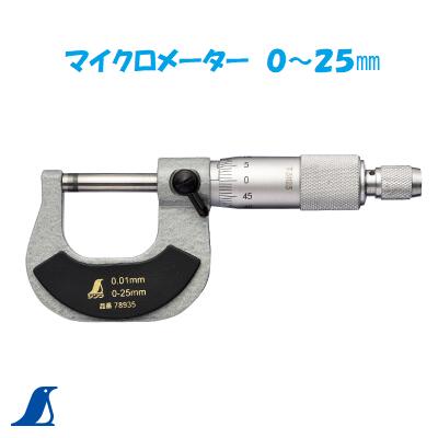 【送料】 宅配便　60サイズ 【特長】 ◆強固な塗装とメッキで剥がれ・サビに強い仕上げです。 ◆目盛基点の調整も素早く確実。 【用途】 ★厚さ測定に 【商品仕様】 ●本体サイズ 52×128×20mm ●製品質量 205g ●材質 アンビル...