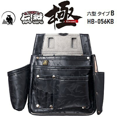 伝説「極」 六型 タイプB 黒革に迷彩柄の型を押す「型押し」という 技法を伝説シリーズのレザーに採用。 陰影を美しく表現した質感の高いモデル です。 品番 HB-056KB 特長 墨壺ホルダー 大／のみ差 材質 皮革＋マイクロレザー サイズ...