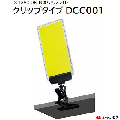 明るさに自信あり！ 低電圧で雨でも安心！ ※LEDチップ・回路を含むパネル素材自体はシリコンで　厚く覆ってあり完全防水仕様（IP68）です。 　パネル接続部・コネクタ部分は完全な防水仕様ではあり　ませんが、濡れても低電圧仕様なので問題なく点...