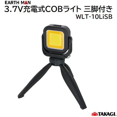 ◆面発光LED（COB）タイプ ◆USB充電式 ◆最大約1400ルーメン（HIGH） ◆調光・調色機能付き ◆吊り下げフック ◆強力マグネット付き ◆可動式スタンド ◆三脚付き 使用電球(交換不可) COB白色LEDCOB電球色LED 連続...