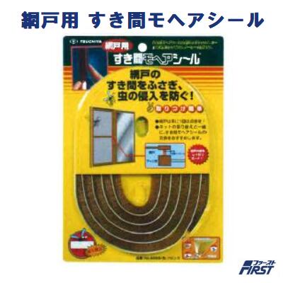 隙間テープ　すき間テープ 【配送方法について】 　◆4個まで 　　メール便（レターパックプラス）　 　◆5個以上 又は 代金引換の場合 　　宅配便　　　60サイズ 　【代金引換可能 ・ 日時指定可能】 ▼▼▼▼▼▼▼▼▼▼▼▼▼▼▼▼▼▼▼...