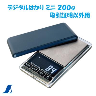【特長】 ◆持ち運びに便利なポケットサイズ。 ◆風袋引機能付で容器や袋などを引いた重さを表示出来ます。 ◆見やすくシンプルな白文字液晶表示で薄暗い場所でも使用可能です。 ◆オートパワーオフ機能付です。 ◆バックライト機能付です。 【用途】 ...