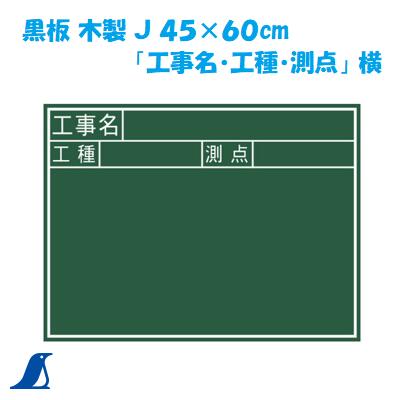 【送料】 宅配便　120サイズ 【特長】 ◆現場写真が撮りやすく、鮮明な読み取りが可能です ◆黒板消し＋白チョーク3本付です ◆書きやすい暗線入りです ◆裏面に折りたたみ式スタンドと収納ケース付です 【用途】 ★現場記録写真撮影に 【仕様】...