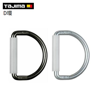 【配送方法について】 　◆追跡可能メール便（ネコポス）　300円 　ポスト投函となります。 　◆宅配便　　　60サイズ 【 代金引換可能 ・ 日時指定可能 】 タジマ・TAJIMA 【特長】 ◆50mm幅ベルト用 【仕様】 ■重量 45g