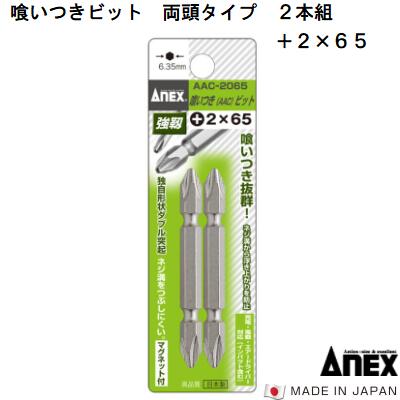【配送方法について】 ◆追跡可能メール便（ネコポス）　300円 【代金引換 ・ 日時指定不可】 　ポスト投函となります。 ◆宅配便　　　60サイズ 【代金引換可能 ・ 日時指定可能】 AACは アネックス・アンチ・カムアウト の略です 【特...