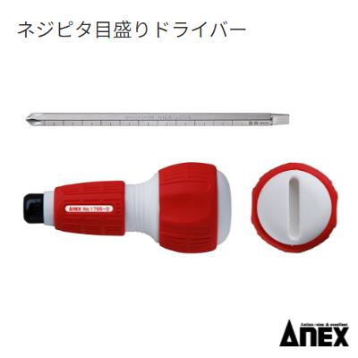 【 配送方法について 】 　◆宅配便　　　60サイズ 【 代金引換可能 ・ 日時指定可能 】 【 特長 】 ●電動ドライバー用ビットが使える 　差替式ドライバー ●1本でほとんどのネジが回せる 　ネジピタビット付 ●プラス側は+1、+2、+...
