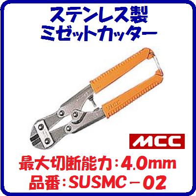 【配送方法について】 ◆追跡可能メール便（ネコポス）　300円 【代金引換 ・ 日時指定不可】 　ポスト投函となります。 ◆宅配便　　　60サイズ 【代金引換可能 ・ 日時指定可能】 【特長】 ■サビに強いオールステンレス製 ミゼットカッタ...