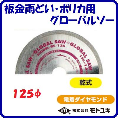 【配送方法について】 ◆追跡可能メール便（ネコポス）　300円 【代金引換 ・ 日時指定不可】 　ポスト投函となります。 ◆宅配便　　　60サイズ 【代金引換可能 ・ 日時指定可能】 【特長】 ◆割れやすい材料に最適 ◆薄刃仕様でバッテリー...