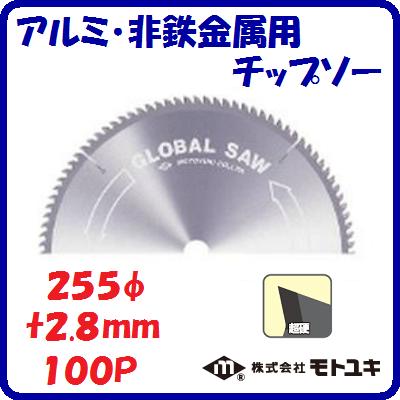 チップソー　アルミ・非鉄金属用 ※画像は代表画像となります。 　サイズを良くご確認ください。 【特長】 ◆アルミ・銅・その他の 非鉄金属の薄物切断に最適 ◆超硬チップ 硬度と靭性(粘さ)を併せ持つ特殊チップ 耐摩耗性・耐欠損性に優れスムーズ...