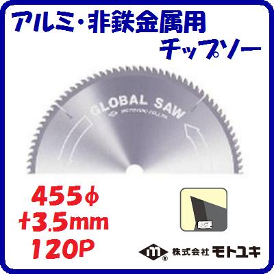チップソー　アルミ・非鉄金属用 ※画像は代表画像となります。 　サイズを良くご確認ください。 【特長】 ◆アルミ・銅・その他の 非鉄金属の薄物切断に最適 ◆超硬チップ 硬度と靭性(粘さ)を併せ持つ特殊チップ 耐摩耗性・耐欠損性に優れスムーズ...
