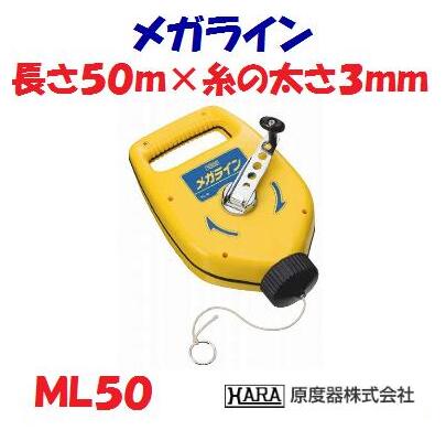 画線作業用品 プロマート 【特長】 ◆手軽に使える50m巻き の大型画線器です ◆最大3mm巾の鮮明なライン を引くことができます ◆道糸付きで、糸の交換が 簡単にできます 【用途】 交通表示線や、駐車場の画線 道路・フェンス・建設工事・配...