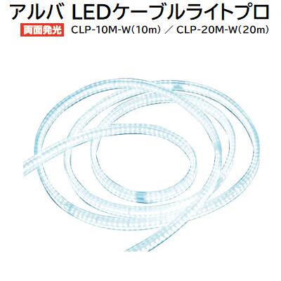 《 両面発光 》 現場の照明 これ一本！！ 広範囲を均一に照らす！ ★明るさ1600ルーメン／1mあたり 　色温度 昼光色6500K ★水・ホコリに強い！ 　防塵防水規格 IP65 ★火・熱に強い！ 　難燃グレード UL94規格V－0相当 ...