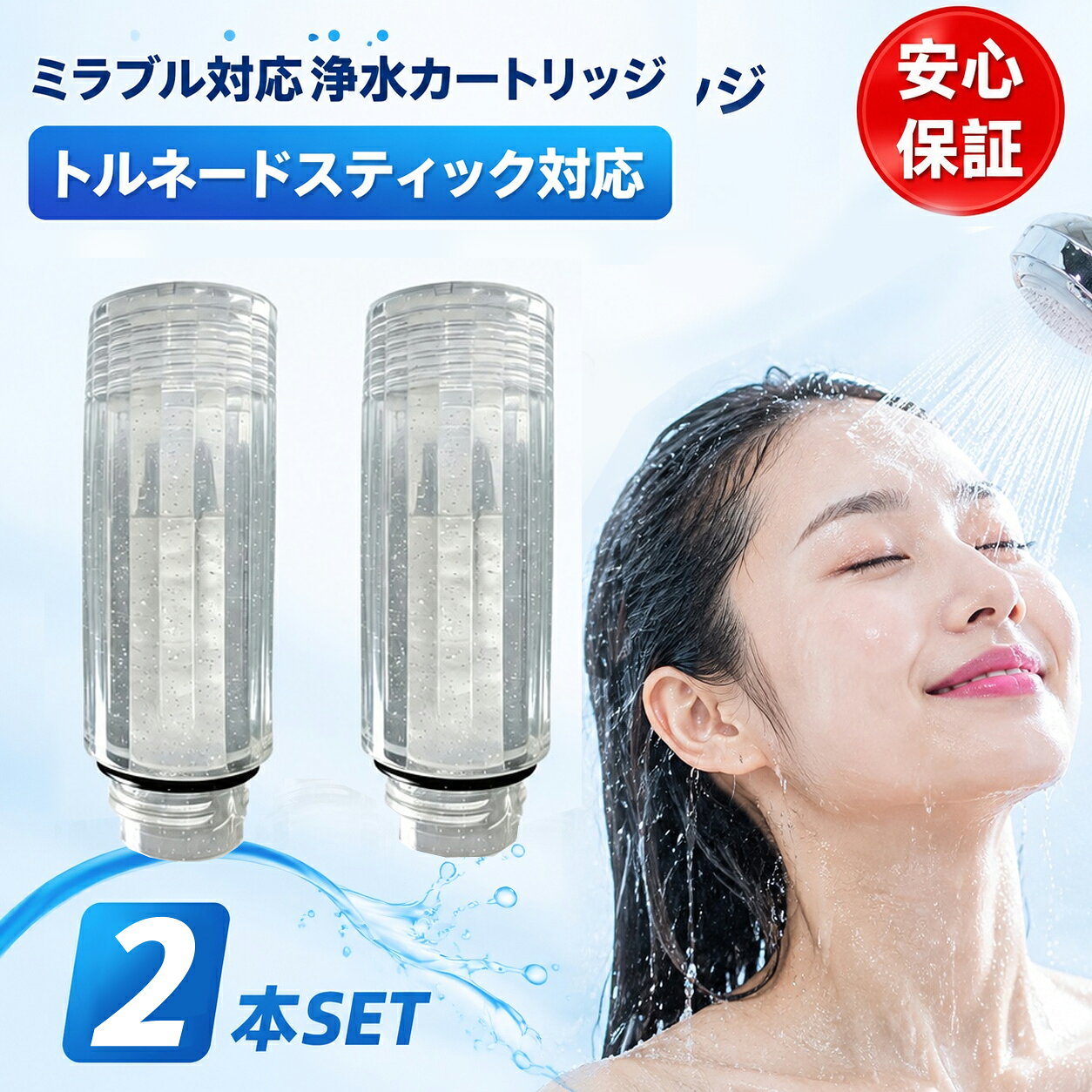 商品の説明 商品仕様 *こちらの商品はミラブルzero、ミラブルplus専用の塩素除去トルネードスティックの互換品です。 *シャワーヘッド本体はついておりません。 *サイズ 直径 2.9×長さ 7.2cm *重量 35g *カラー 透明 *...
