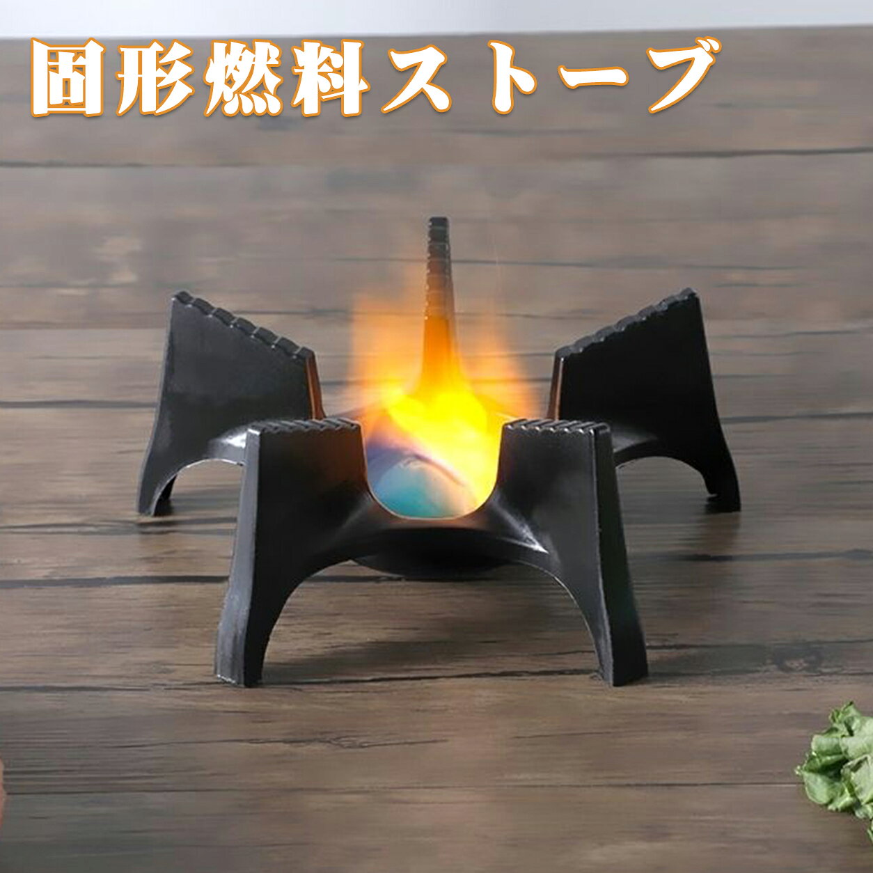 商品の説明 商品ポイント コンパクトで高性能！アウトドアに最適なアルミニウム合金製ストーブ ソロキャンプや登山など、アウトドア活動に最適なコンパクトストーブです。 高品質アルミニウム合金製で、軽量かつ耐久性に優れています。 鍋底全体を均一に...