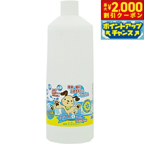 お散歩から帰ったら、足裏にシュッ！強電化アルカリ水が汚れを落とし、グレープフルーツ種子抽出物が除菌をしてくれる、一石二鳥のフットクリーナーです。今までのやり方は間違っているかも！お散歩帰りに水拭きだけだと、汚れや雑菌は落ちてません。それどこ...