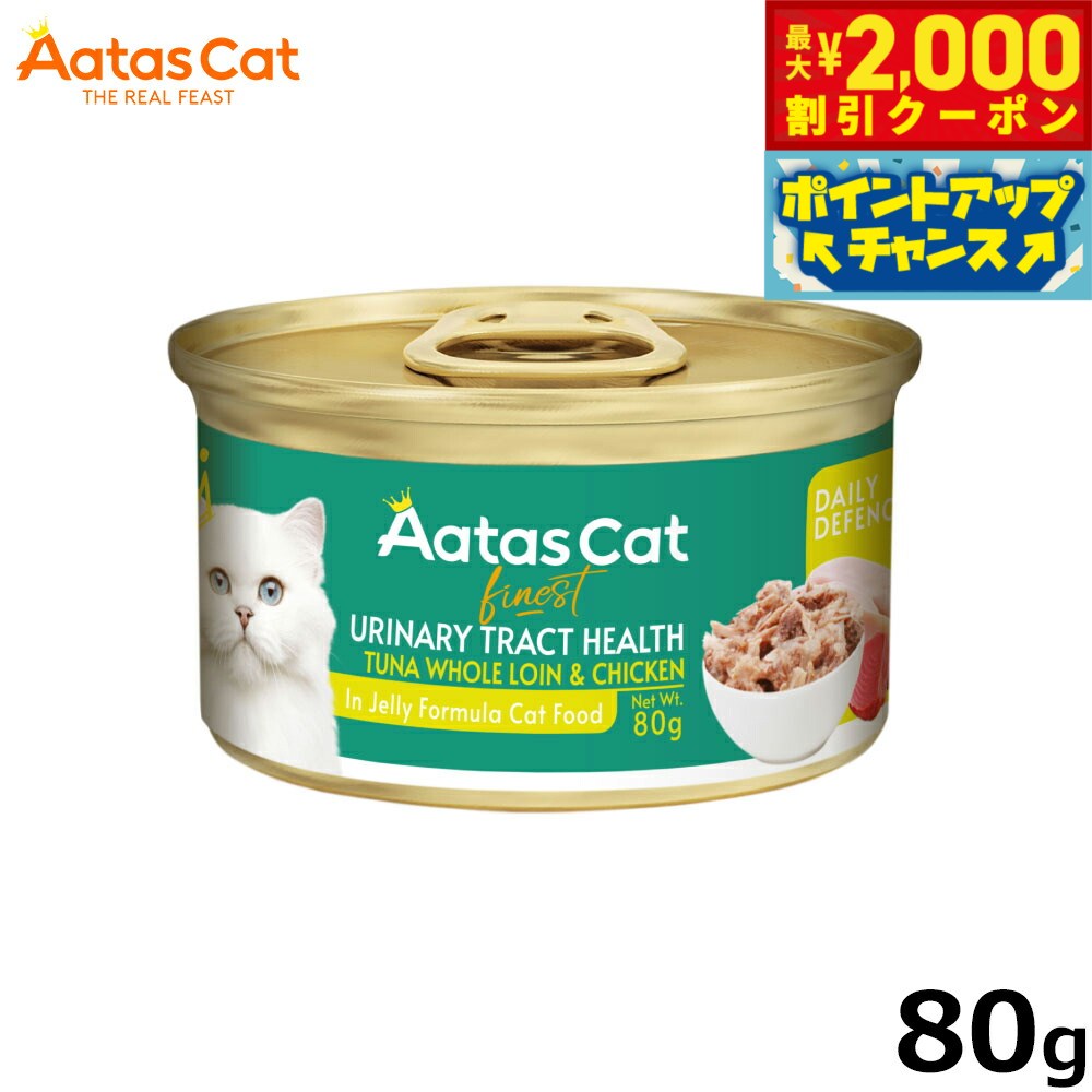 【デイリーディフェンス】ツナのホールロイン（胴体部分の身）とフリーレンジチキン（放し飼いで育てた鶏）に機能性成分を追加。愛猫の気になるポイントに配慮しました。オールステージ全ての猫種向きです。無添加・無着色:保存料や着色料、香料は一切使用し...