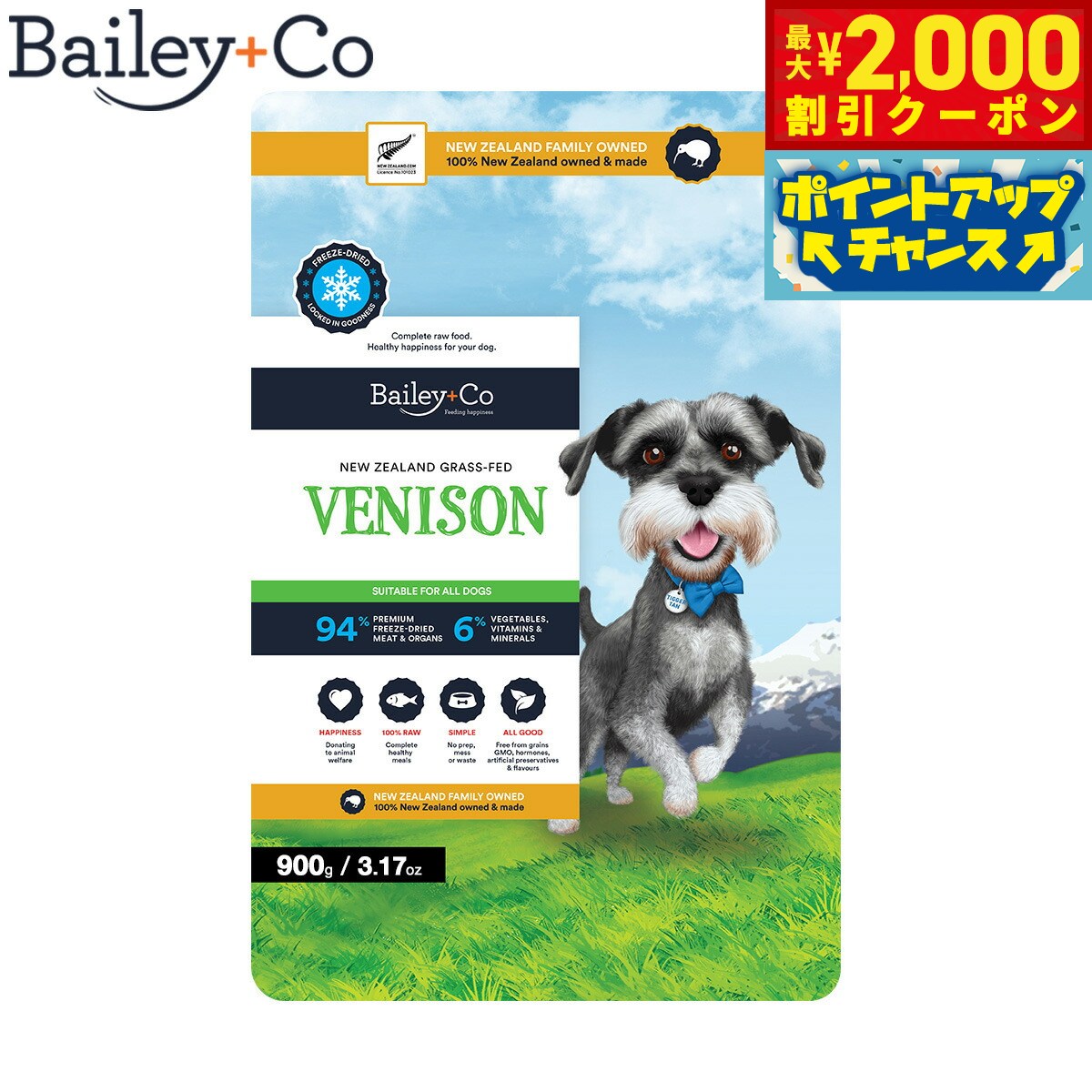 フリーズドライコンプリート鹿肉は、高タンパク質で低脂質、低カロリーなため、犬の健康づくりに役立つ一品です。そのため、ダイエットや筋肉維持に最適で、シニア犬の健康管理にもお勧めです。また、消化吸収に優れているため、犬の胃腸に負担をかけずに、効...