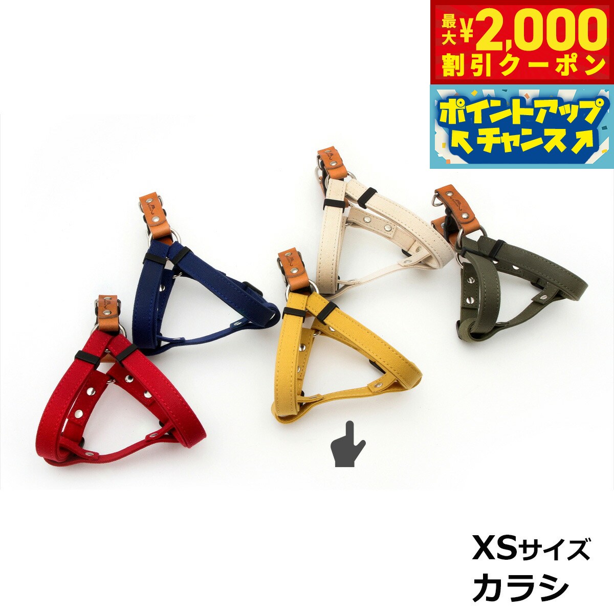 こだわりオーナーさんに大人気の栃木レザー犬具コレクションに、待望のハーネスが誕生しました。革部分はもちろん「栃木レザー」を使用し、それと帆布ブランド「倉敷帆布」を使用した大変上質なハーネスです。色合いも少し"和"を感じさせながらも、明るくポ...