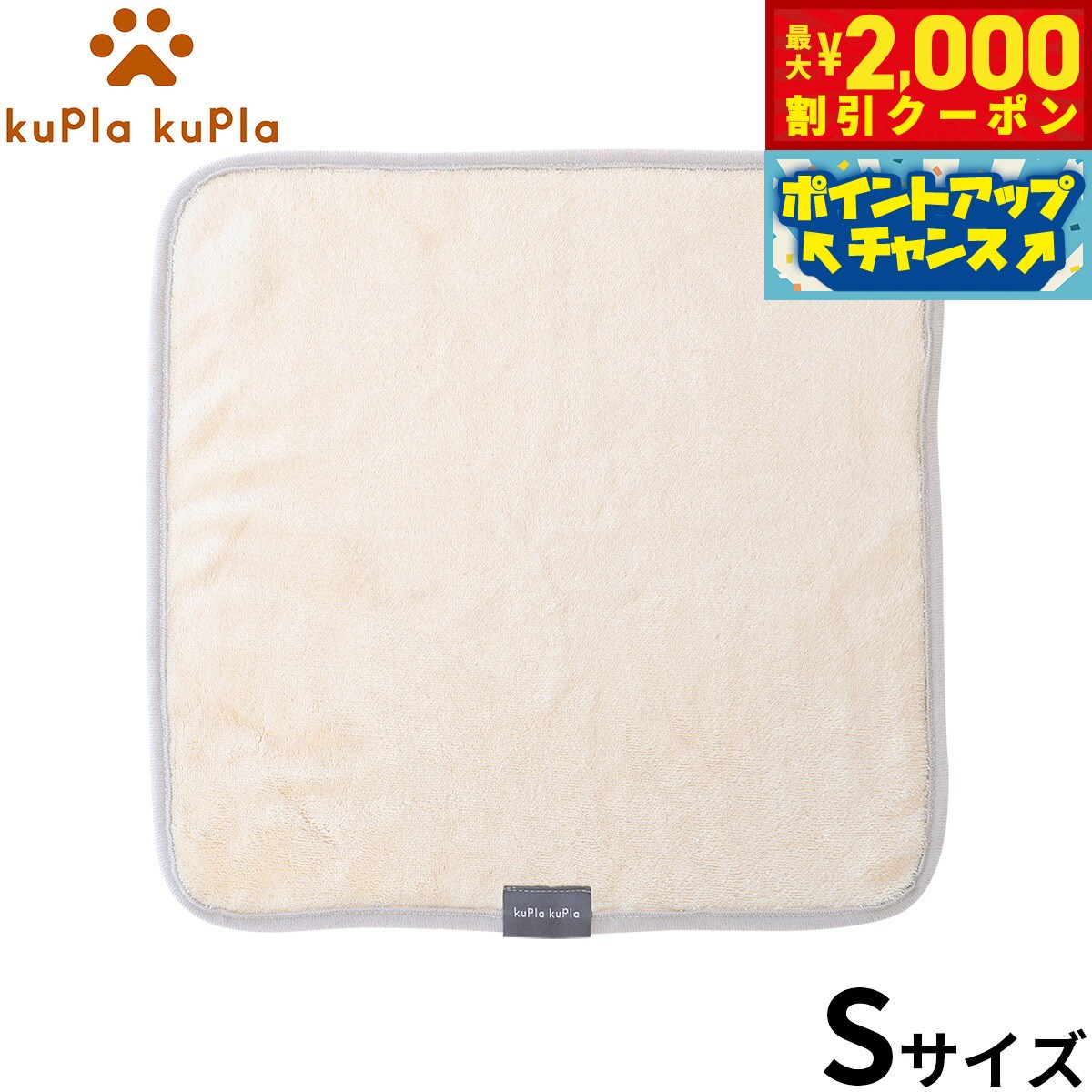 綿の約3倍の吸水量で素早くタオルドライが可能！ワンちゃんはもちろんオーナー様にもオススメです！商品名kupla-kupla ワンちゃんおもいのタオルブランドkupla-kupla材質表生地：ポリエステル80%、ナイロン20%／パイピング：ポ...