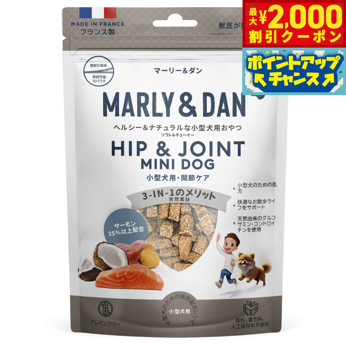 小型犬のあごと口に合わせた食べやすいサイズで、関節機能の健康維持をサポートするためにグルコサミンコンドロイチンが含まれています商品名マリー＆ダン MARLY＆DAN 犬用おやつ ソフト＆チューイー 小型犬用 関節ケアブランドMARLY＆DA...