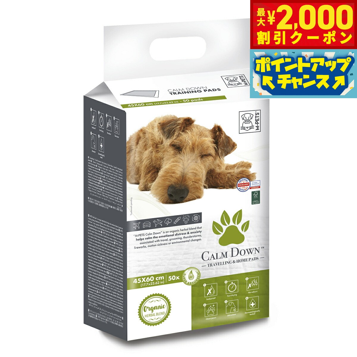 4つのオーガニックハーブブレンドを配合した、消臭効果はもちろん、リラックス効果もあるペットシーツです。オーガニックハーブ（カモミール・パッションフラワー・バレリアン・スカルキャップ）。こだわりの多層構造で、薄型なのにしっかりと吸収します。高...