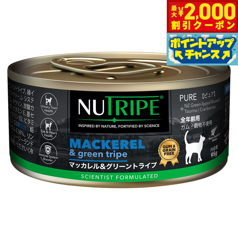 反芻動物の希少な部位トライプは栄養価と嗜好性の高いスーパーフードです。トライプに加え・クランベリー・緑イ貝・ドライケルプを配合したウェットタイプの総合栄養食です。フードジプシーのオーナー様へ！愛猫が泣いて喜ぶ！食いつきが断然違います！食欲が...