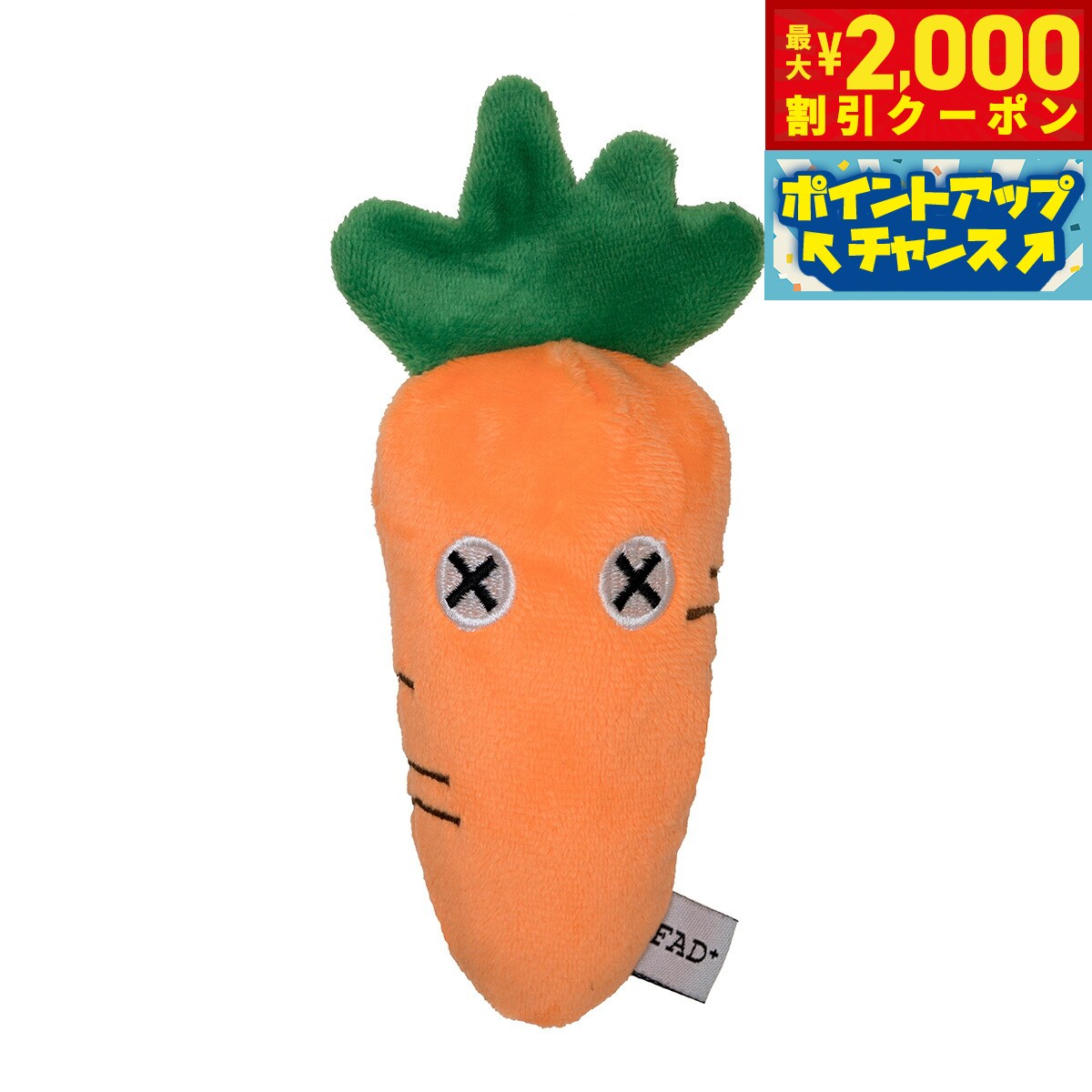 プラッシュトイに野菜シリーズが登場。キューキュー鳴るスクイーカー入りで、噛んだり振り回したり厚めの織生地で遊びが長持ちするドッグトイです。やさしい肌触りでぬいぐるみトイが大好きなわんちゃんにおすすめです。小型のわんちゃんに最適なサイズ感。や...