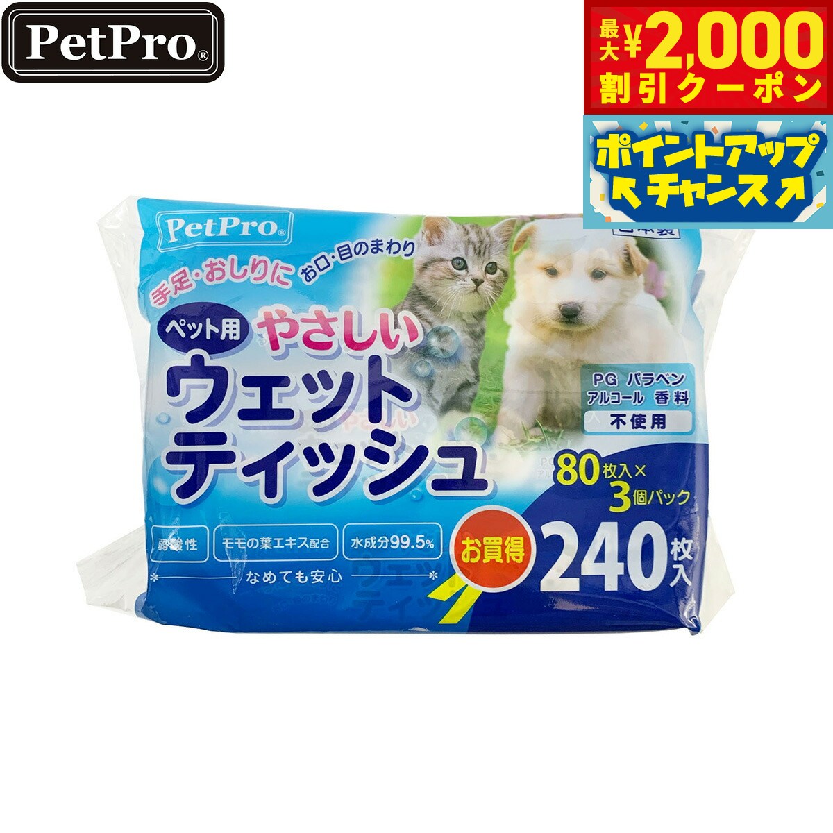 PG・パラベン・アルコール・香料を使用しておりません。成分の99.5%が水でできているウェットティッシュです。ペットのお肌にやさしい弱酸性。雑菌や気になるニオイをすっきり拭き取ります。モモの葉エキス配合。商品名ペットプロ やさしいウェットテ...