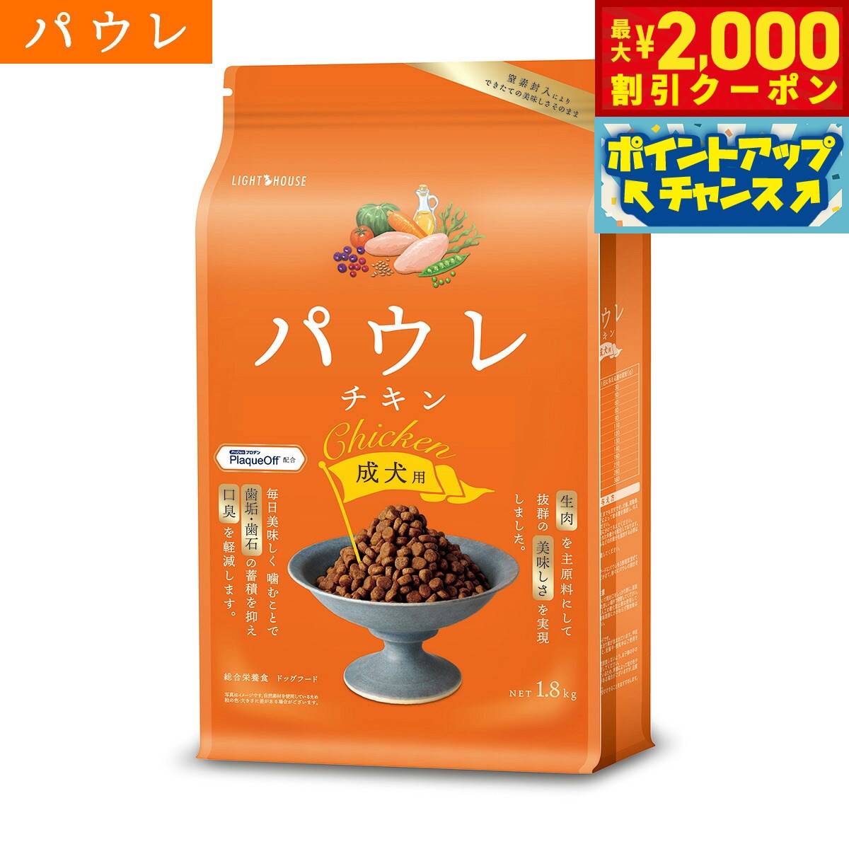 新鮮なチキン生肉、機能的な野菜やフルーツなどの高品質な原材料を贅沢に使用し、抜群の美味しさと理想的な栄養バランスで愛犬の健康的な毎日をサポートします。アスコフィラムノドサム”という北大西洋の寒冷海域で育った天然の海藻を使用。毎日美味しく噛む...