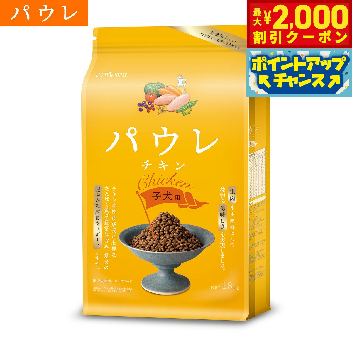 成長に大切なたんぱく質を豊富に含み、しっかりとした体づくりをサポートします。健康な発育に必要な栄養をバランスよく配合し、本来の免疫力を維持します。妊娠中・授乳中の母犬にも最適です。新鮮な生肉、機能的な野菜やフルーツなどの高品質な原材料を贅沢...