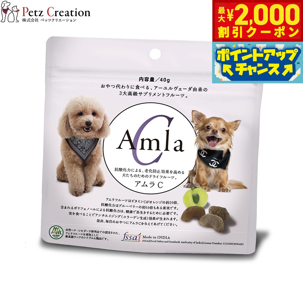 アーユルヴェーダの生命科学から生まれた「アムラドライフルーツ」。アムラ効果の歴史は古く、インドでは美容と健康に良い「若返りの果実」として親しまれてきていました。アムラは、ビタミンCがオレンジの約20倍。抗酸化力のあるポリフェノールはブルーベ...