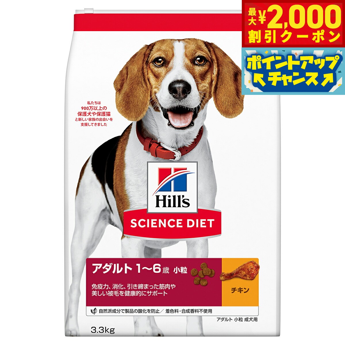 免疫力、消化、引き締まった筋肉や美しい被毛を健康的にサポート必須アミノ酸を十分に含む高品質なたんぱく質と適切な量のミネラル類が、健康な筋肉と骨を維持適切な量のカルシウムなどのミネラル類が、健康な歯を維持高品質で消化に良い自然素材を使用し、健...