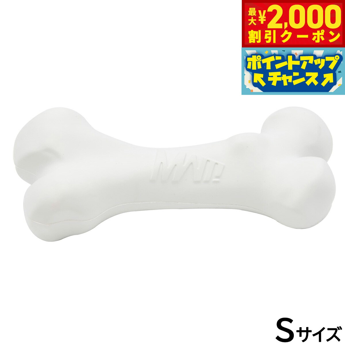 軽くて丈夫な気泡EVA素材を使用したボーントイ。汚れも落としやすく、水に浮くのでアウトドアや水遊びに最適です。3サイズあるので小型犬から大型犬まで楽しめます！商品名マンハッタン ウォーキータイム MANHATTAN WALKY TIME！ ...