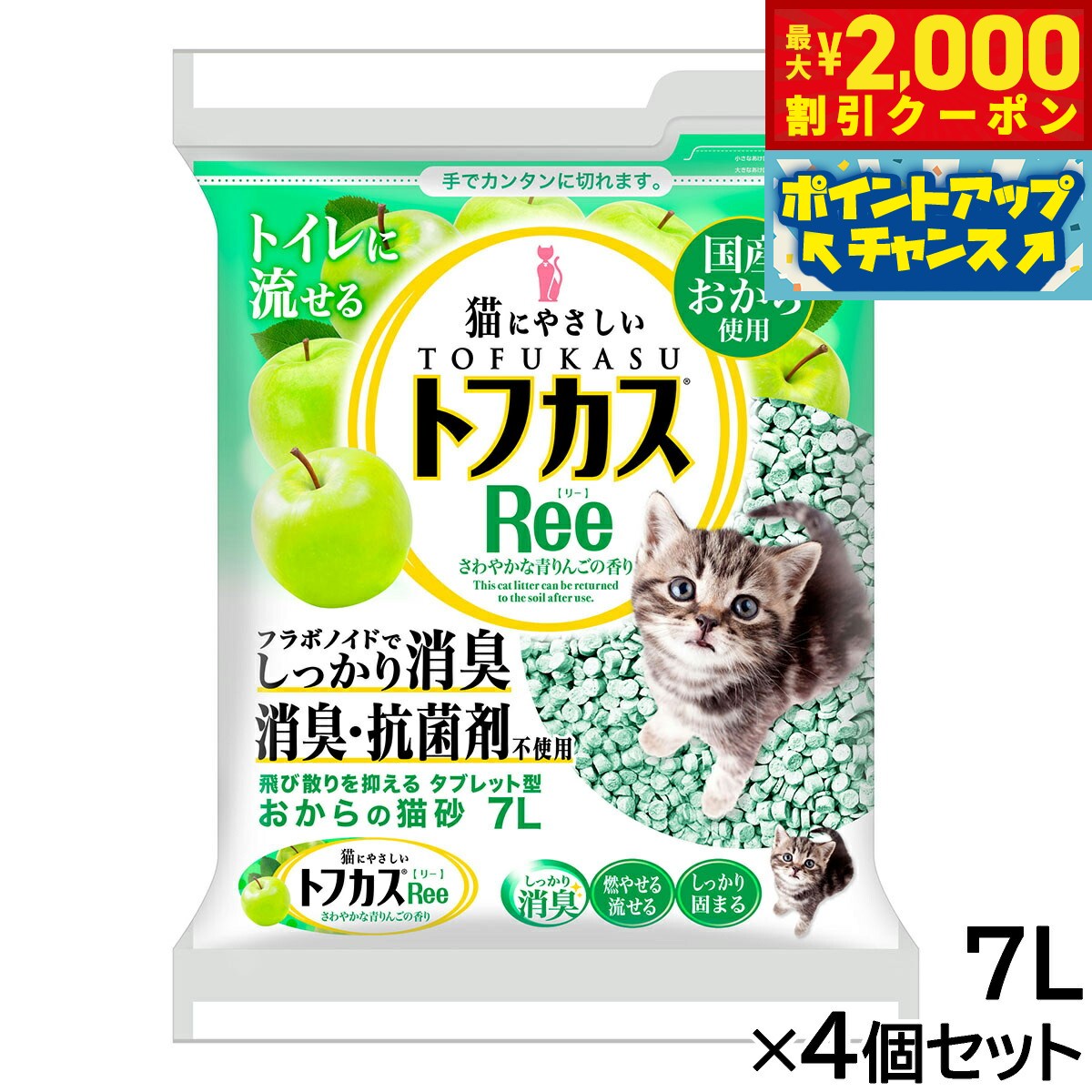 おからの猫砂に色と香りが付きました。ブルーグリーンの砂に、スッキリさわやかな青りんごの香り。転がりにくい形状で、飛散りを抑え、固まりも抜群です。商品名ペグテック トフカスReeブランドPGT材質おから、炭酸カルシウム、コーンスターチ、食品澱...