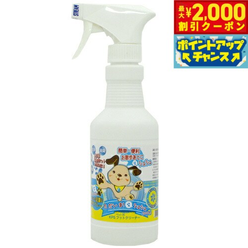 お散歩から帰ったら、足裏にシュッ！強電化アルカリ水が汚れを落とし、グレープフルーツ種子抽出物が除菌をしてくれる、一石二鳥のフットクリーナーです。今までのやり方は間違っているかも！お散歩帰りに水拭きだけだと、汚れや雑菌は落ちてません。それどこ...