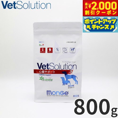 犬用心臓サポートは、心臓疾患（心不全）の犬に給与することを目的として、特別に調整された食事療法食です。心筋機能の維持をサポートするためにタウリン、カルニチンを増量、高血圧に配慮して低ナトリウム設計となっています。商品名ベッツソリューション ...