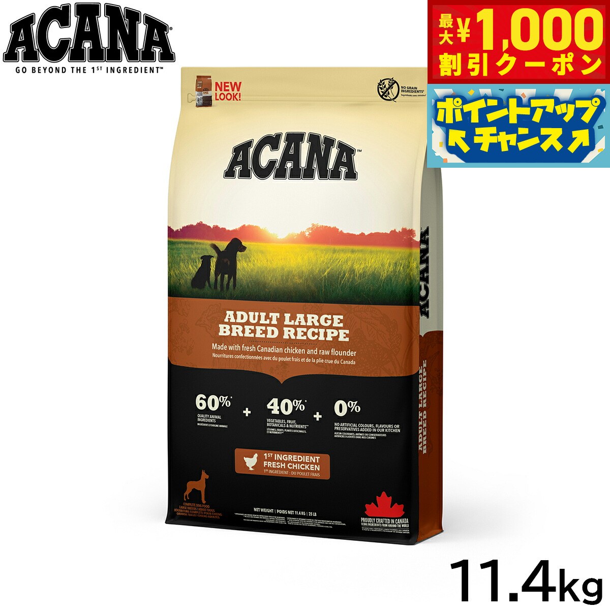 野生の親戚のオオカミと同じように、あなた犬は肉食です。バラエティ豊かな新鮮丸ごと肉を生物学的に必要としています。アカナ アダルト・ラージ・ブリードは放し飼い鶏肉、天然魚、巣に産み落とされた卵をホールプレイ比率で豊富に使用、自然なかたちで栄養...