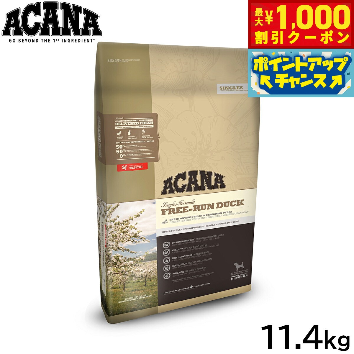 アカナ フリーランダックは、食物に敏感なあらゆる年齢の犬に最適な原材料限定フードです。栄養豊かな放し飼い鴨肉を唯一の肉原材料としてたっぷり使用しています。ホールプレイ比率で含有されている新鮮鴨肉、レバー、軟骨の天然原材料が必須栄養素を自然な...