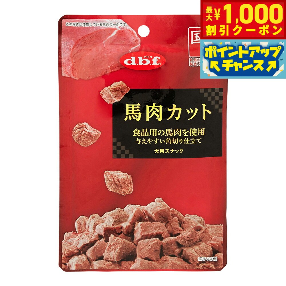 馬肉をひとくちサイズにカットした食べやすい犬用スナックです。馬肉本来の味が小さな一粒の中に詰まった逸品です。食べやすいサイズになっているので幼犬からシニア犬まで幅広くご使用いただけます。食品用の馬肉を使用し、新潟の自社工場で製造しています。...