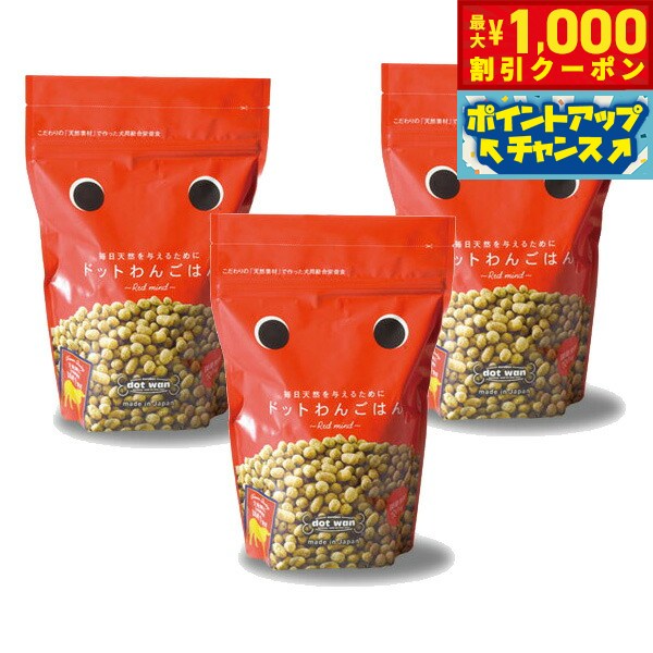 厳選食材からできた国産ドッグフード【総合栄養食】余計な加工や添加を施さず、食材を活かして作り上げたドライフード。肉類をはじめ、日本各地から生命力溢れる食材を調達。旨みを引き出し、消化吸収しやすくするため、「茹でる」「炊く」などの下調理をした...