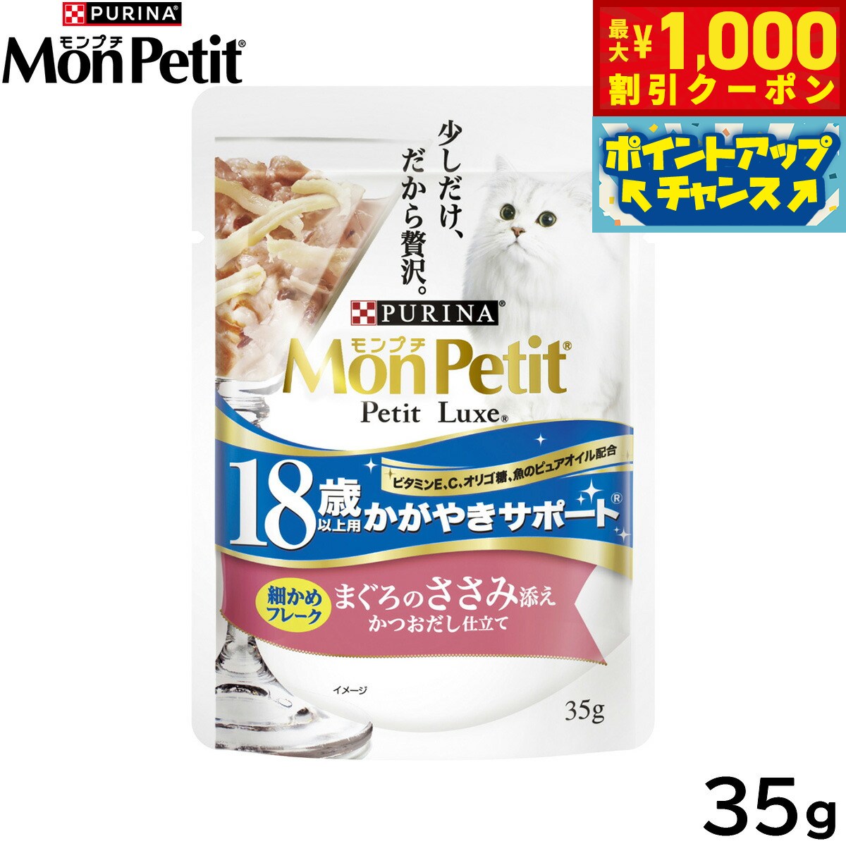 厳選されたまぐろにささみを添え、海の幸の美味しさたっぷりの「かつおだし」と一緒にぎゅっと詰め込んだ贅沢メニュー。高齢ネコちゃんにも食べやすい細かめフレークいつもの食事をちょっぴり贅沢に。ご褒美やトッピング、特別なひと時にもぴったりな、35g...