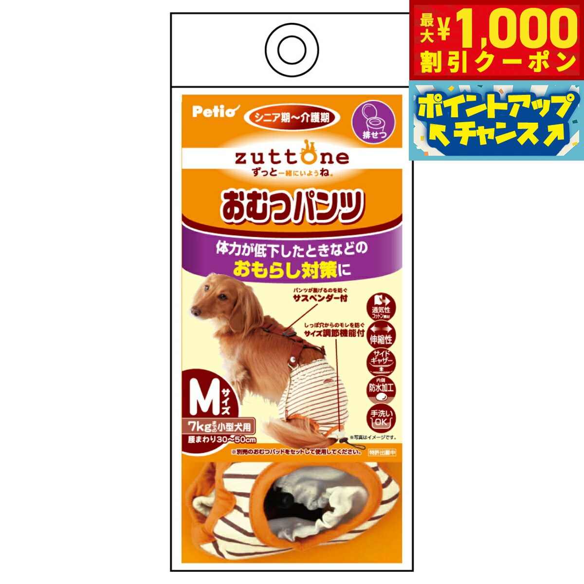 体力が低下したときなどのおもらし対策に。モレを防ぐサイズ調節機能付しっぽ穴。パンツが脱げるのを防ぐサスペンダー付。サイドの面ファスナーで着脱簡単。お手入れしやすいコットン素材使用。商品名ペティオ zuttone 老犬介護用 おむつパンツKブ...