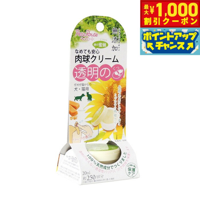 長野県産のヒマワリ油とミツロウの肉球クリーム。熱伝導率の低いミツロウが熱く硬いアスファルトや冬の冷たい砂・石のダメージから肉球の負担を軽減します。のびがよくてスッと浸透するからベタベタしません。ひび割れから雑菌の侵入を防ぎ、健康な肉球を保ち...