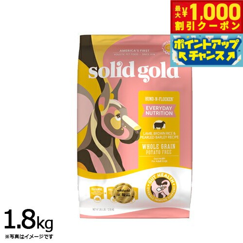 アレルギーを起こしにくいラム肉、玄米が主原料。米国農務省厳選のホルモン剤、薬物の投与のない放牧飼育されたラム肉使用。本来あるべき健康な身体を作る手助けを。ソリッドゴールドがお贈りするドライフード。本物にこだわり続けて40年。プレミアムフード...