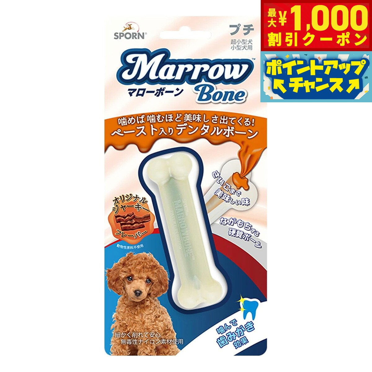 マローボーン　プチサイズ サイズ・素材プチサイズ：全長9．5cm無毒性の硬質ナイロン製。主要内容成分（ジャーキーフレーバーペースト）水分33％植物性タンパク質17％グルタミン酸ナトリウム19．5％アミノ酸類7．6％糖分8．4％塩分2％デンプ...